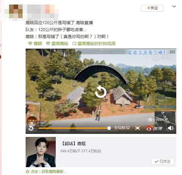 鹿晗本人回应早年报名JYP表格体重120KG：写错了 - 360娱乐，你开心就好