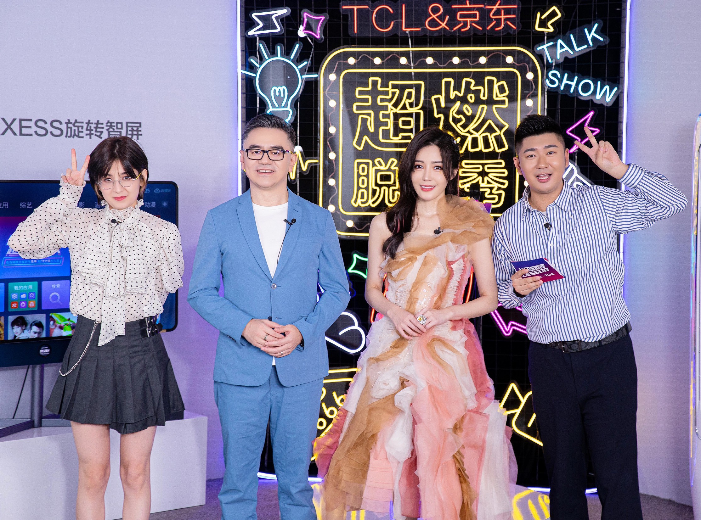 TCL全球代言人汤晶媚化身福利官 直播现场首次跨界挑战脱口秀 - 360娱乐，你开心就好