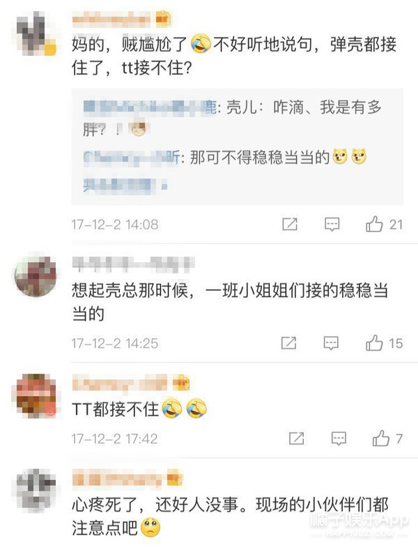 TT表演现场即兴“跳水"，没想到台下粉丝没接住..... - 360娱乐，你开心就好