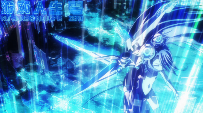 《游戏人生 零》今日上映 四大看点引燃暑期影市 - 360娱乐，你开心就好