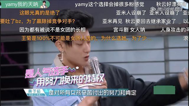 《创造101》yamy选择王菊惹争议，她的理由真是绝了 - 360娱乐，你开心就好
