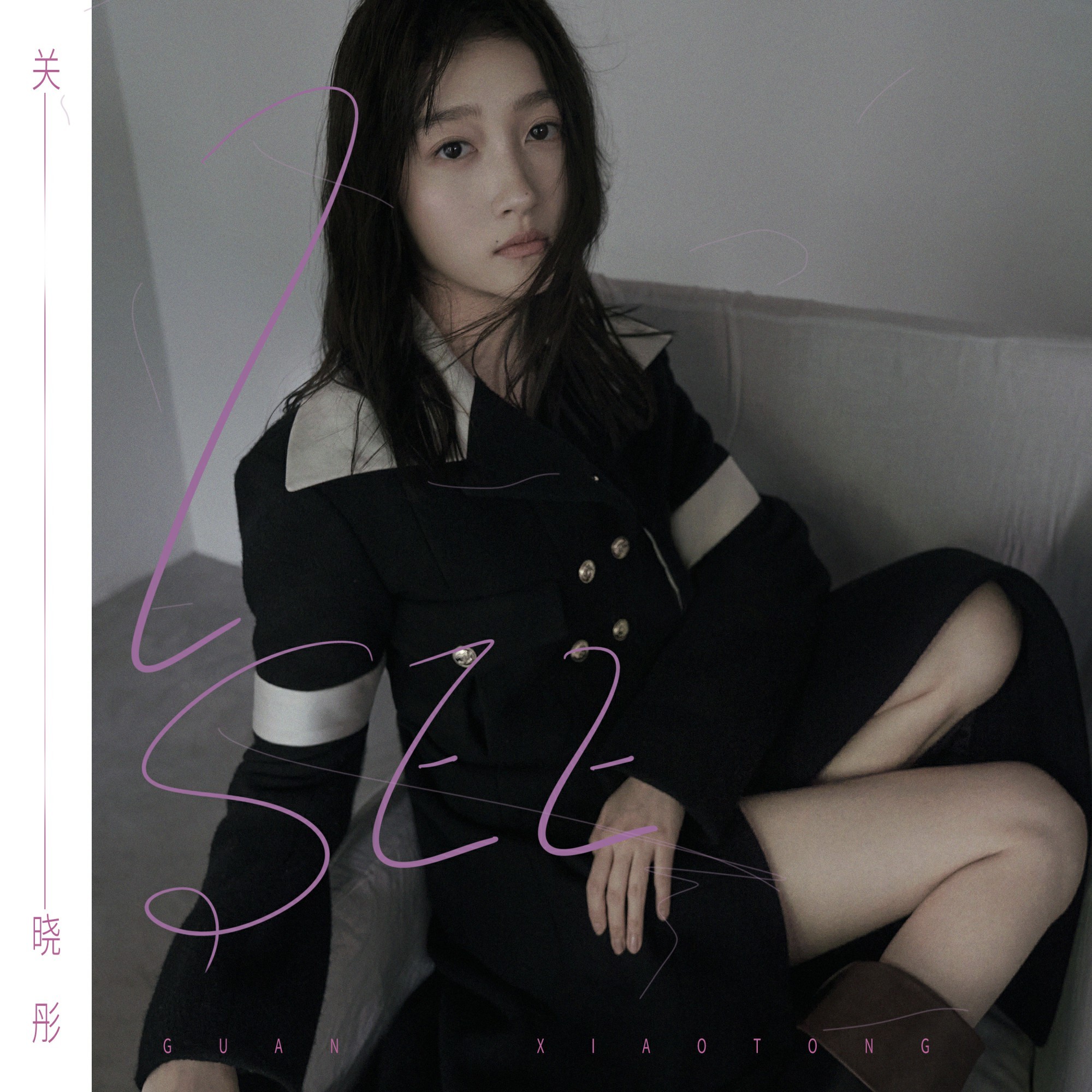 关晓彤最新单曲《I see》正式上线 写给内心深处的另一个自己 - 360娱乐，你开心就好